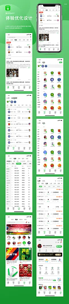 体育app改版设计-素材库-sucai1.cn-花瓣网
