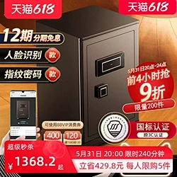 AIPU艾谱家用防盗保险柜国标认证智能WiFi无线APP智控人脸识别保险箱全钢指纹密码60cm家庭办公大型入墙夹万-花瓣网