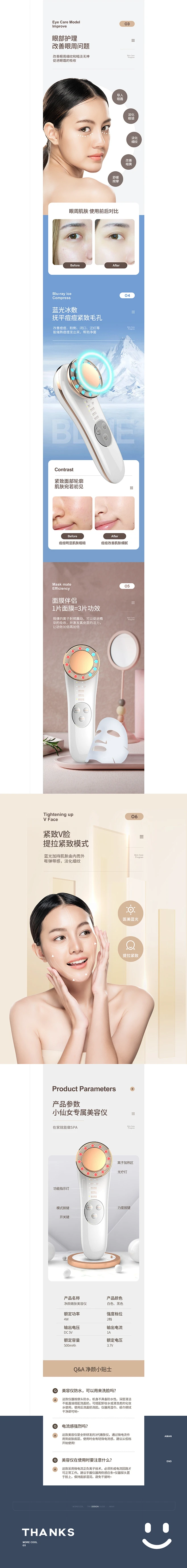 美容医美器材详情页×3_殷剑超_68Design图片_详情图片素材-花瓣网