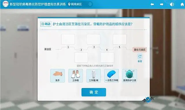 虚拟仿真平台界面的搜索结果_百度图片搜索-花瓣网