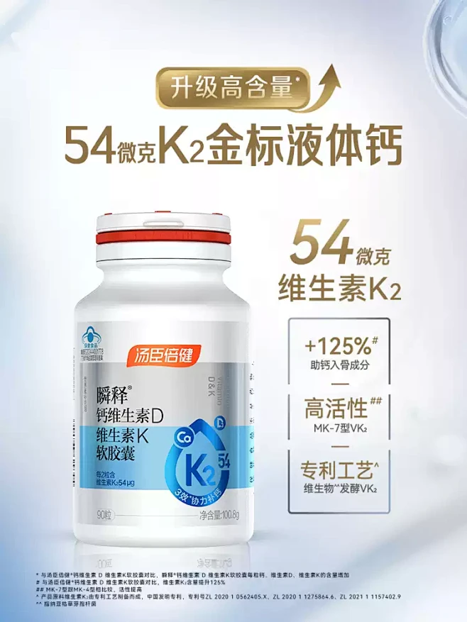 汤臣倍健升级金标液体钙男女性孕妇乳母补钙中老年人维生素d3胶囊-tmall.com天猫-花瓣网