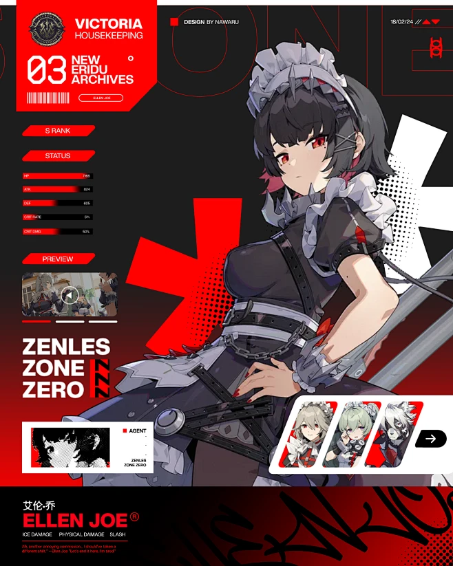 ellen joe - zenles zone zero-花瓣网