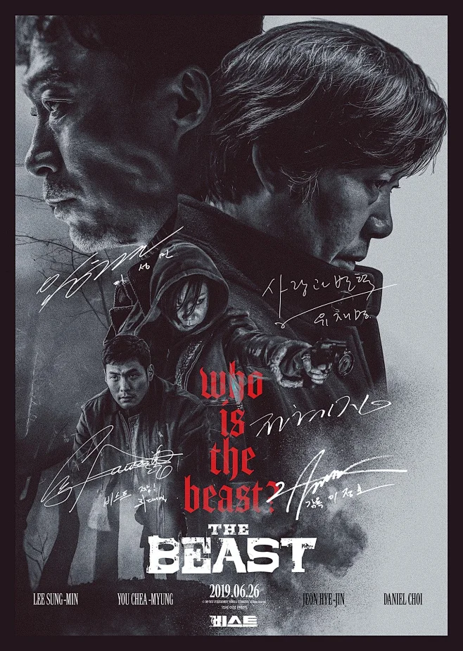 [Photo] New Poster Added for the Upcoming Korean Movie 'The Beast ...