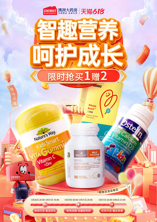 2023-618母婴现货