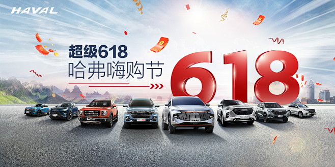 哈弗618 kv定版 1920x960