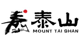 泰山