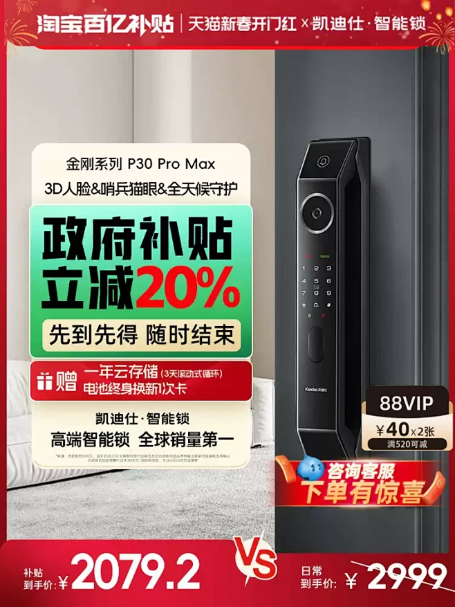 凯迪仕P30ProMax双子星人脸猫眼指纹密码智能门锁家用入户电子锁-tmall.com天猫-花瓣网