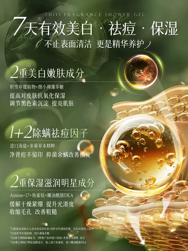 沐浴露持久留香72小时男女士通用乳液洗发水套装官方正品牌旗舰店-tmall.com天猫-花瓣网