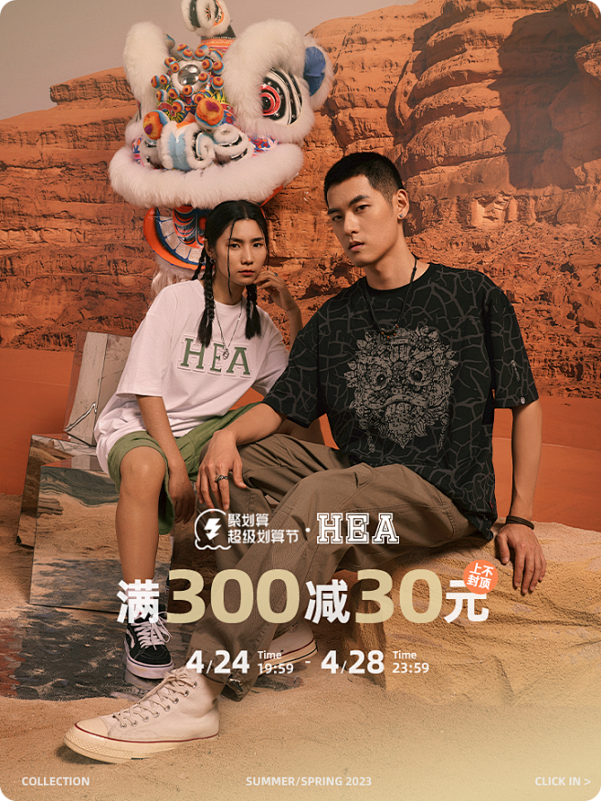 20230412首页海报-HEA