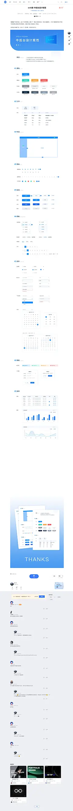WEB端UI设计规范-网页-UICN用户体验设计平台-花瓣网