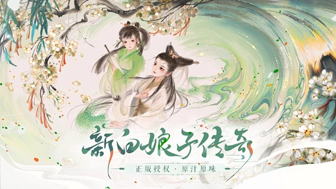 倩女幽魂 App 截图-花瓣网