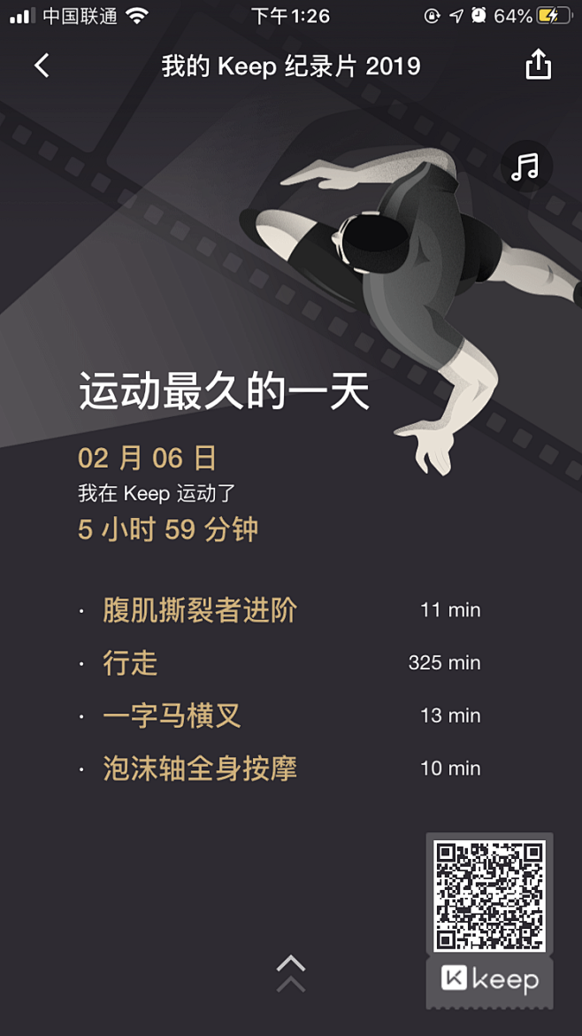 keep 19总结 采集@Sissi 爱莫能助喜欢腹肌