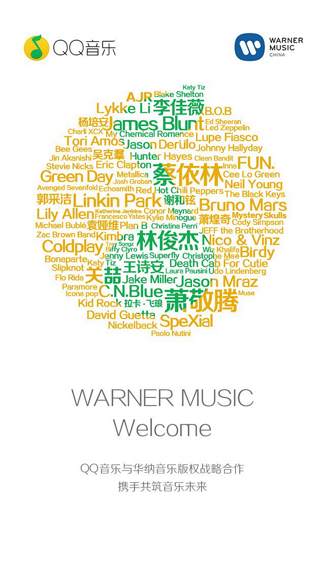 QQ音乐 【闪屏 欢迎页】@ANNRAY!