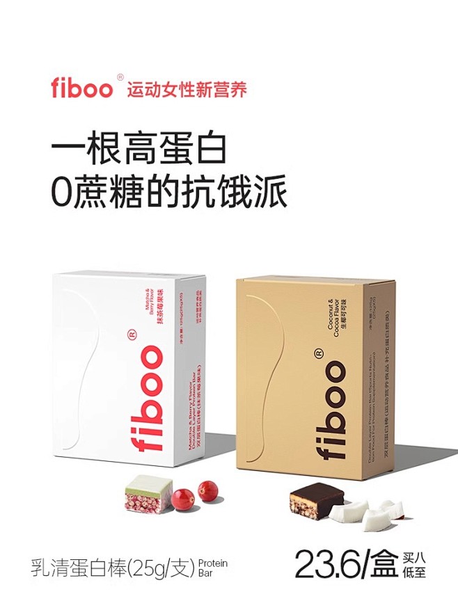 fiboo蛋白棒 750-1