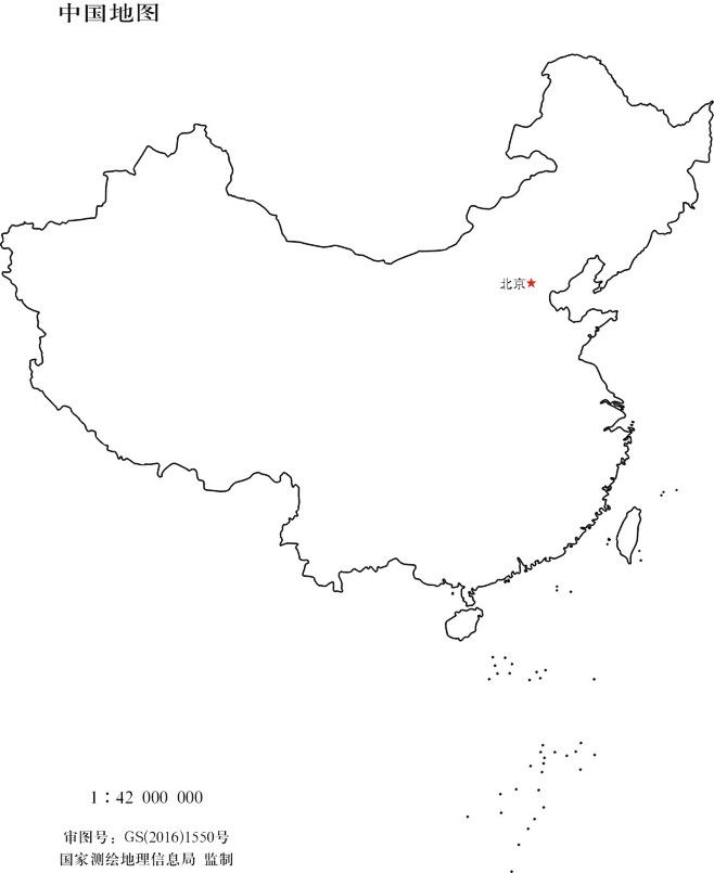 中国地图 1：4200万 32开 划线二