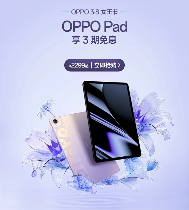 OPPO官方旗舰店-花瓣网