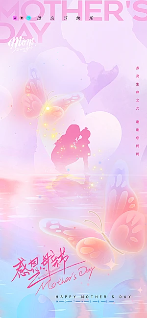 粉色母亲节节日简约海报-花瓣网