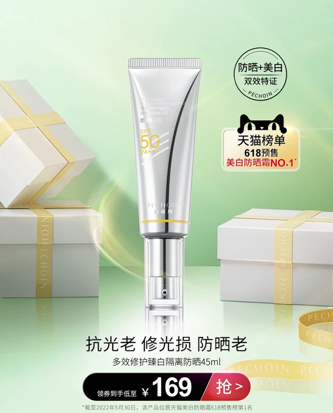 百雀羚旗舰店-花瓣网