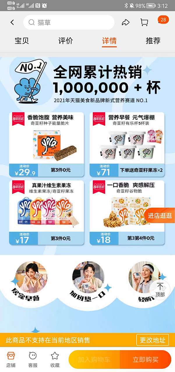 Screenshot_20211231_151223_com.taobao.taobao