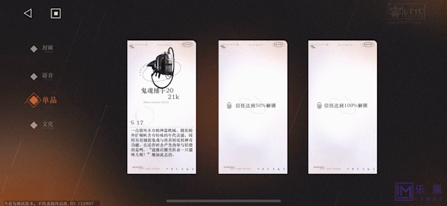 《重返未来：1999》游戏UI动效简析-花瓣网