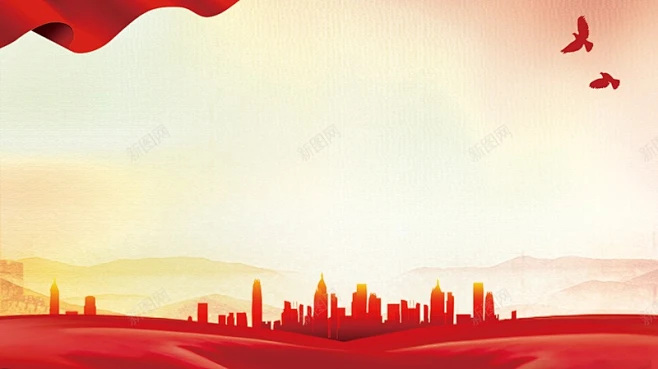 党建背景黄色jpg高清背景_新图网 https://ixintu.com 红色党建背景 城市 远山 鸽子-花瓣网