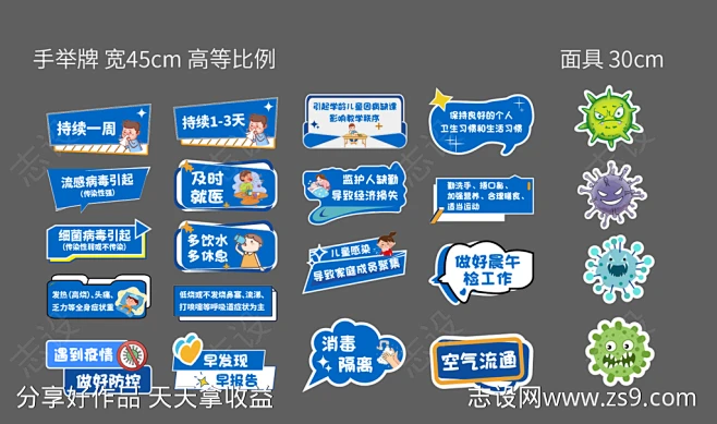 异形手举牌拍照KT板-源文件-志设网-zs9.com-花瓣网