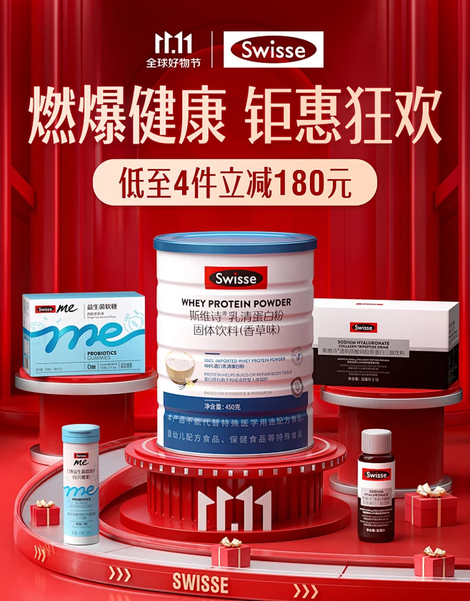 swisse京东2024双11-花瓣网