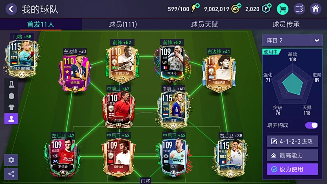 FIFA football gamedesign Games mobile mobilegame UI ux sports soccer-花瓣网