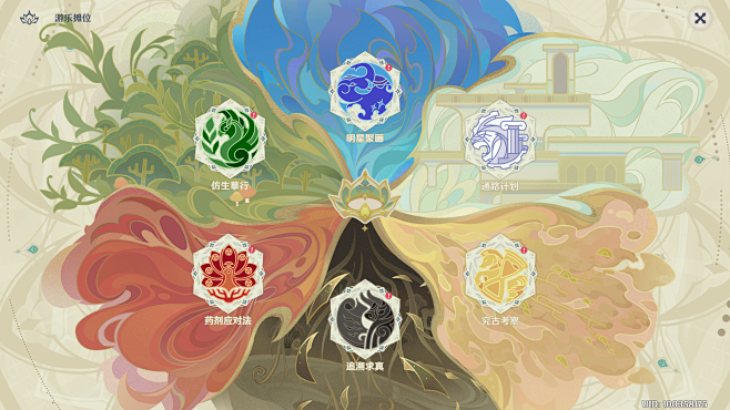 Yuan Shen 原神 Screenshot 2023.04.27 - 14.43.46.17