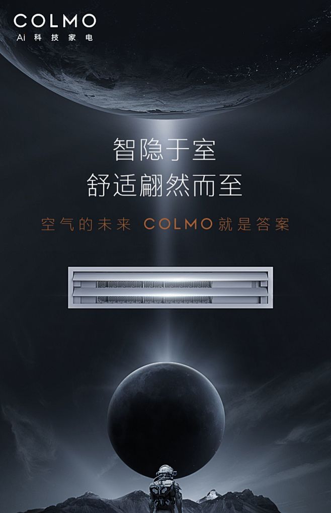 【全嵌】COLMO中央空调家用客厅大3匹一级变频客厅一拖一风管机-tmall.com天猫图片_数码场景参考图片素材-花瓣网