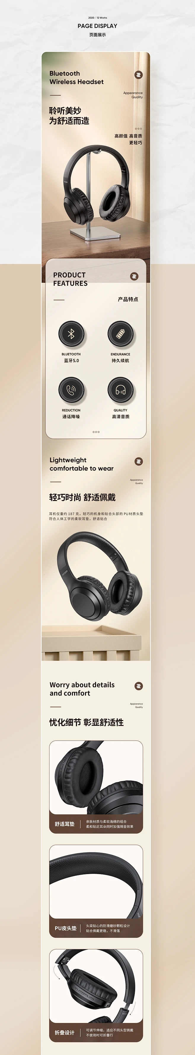 3C详情页x4_李勇杰_【68Design】-花瓣网