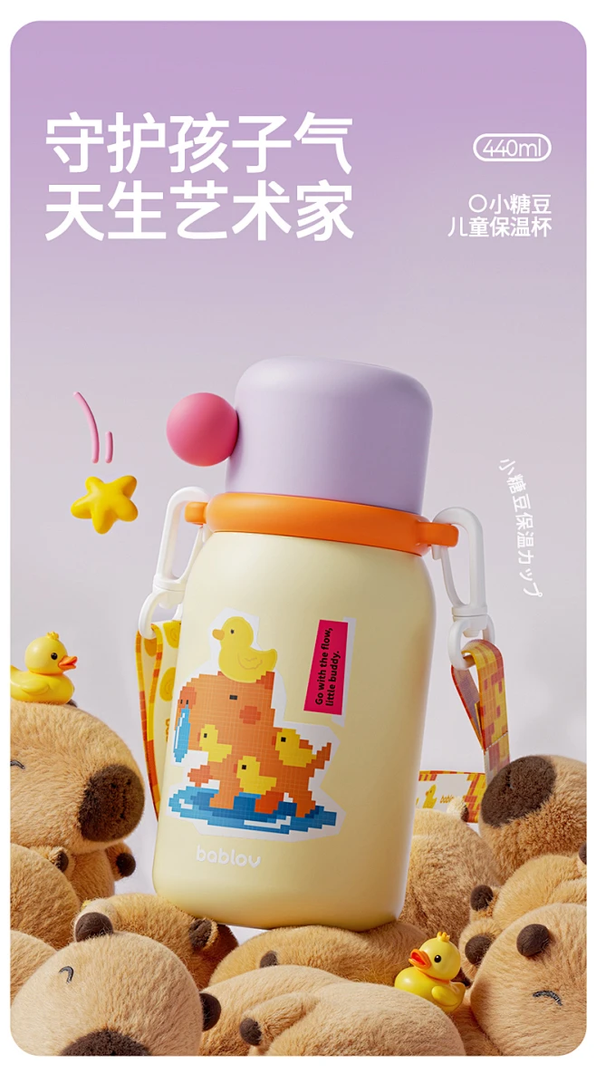 bablov儿童保温杯上学女孩男孩高颜值吸管水杯女生不锈钢便携杯子-tmall.com天猫-花瓣网