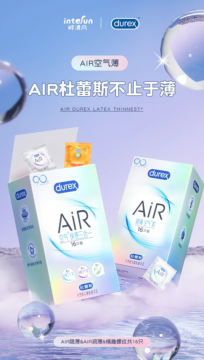 杜蕾斯Air避孕套超薄正品安全套性持久不射男用激情避孕套高潮-tmall.com天猫-花瓣网