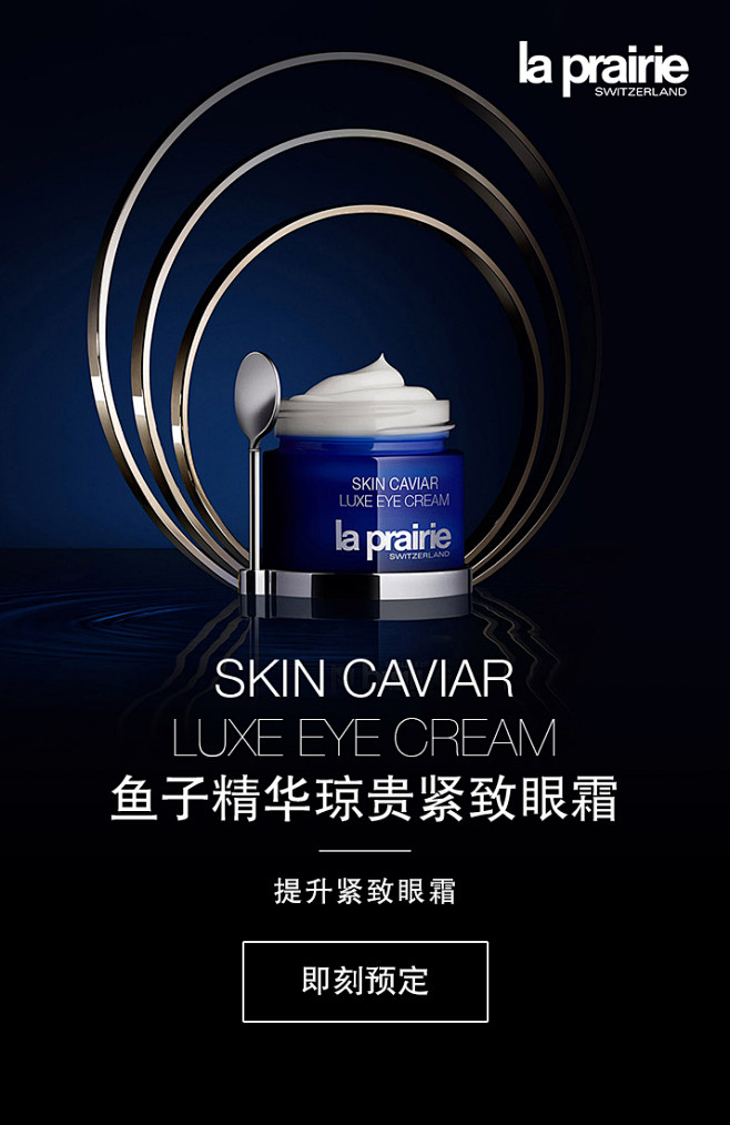 LA PRAIRIE莱珀妮官方旗舰店