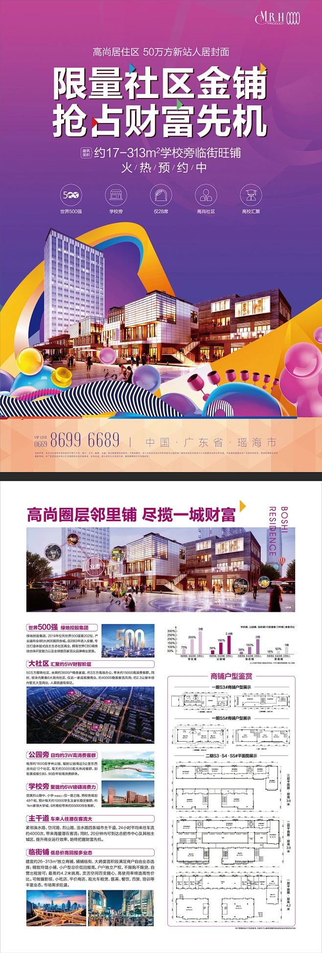 商业单张DM-志设网-zs9.com-花瓣网