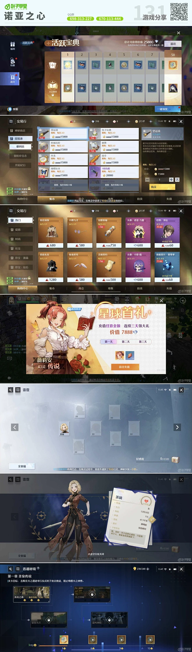 游戏截图—诺亚之心 游戏UI- 微信公众号： 叶子学堂 QQ-- UI交流群：670113444-花瓣网