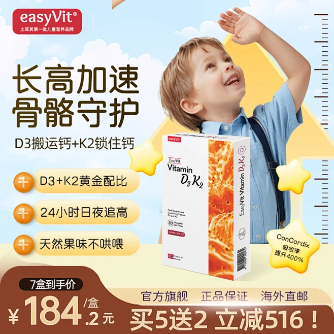 easyvit保健品海外旗舰店官网 - 天猫国际-花瓣网