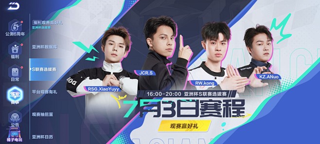 Screenshot_QQ飞车_20240703_195728