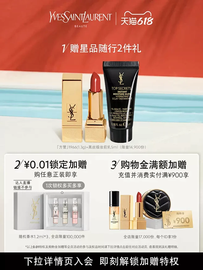 官方正品 YSL圣罗兰小金条口红 哑光1966红棕色35金琥珀21-tmall.com天猫-花瓣网