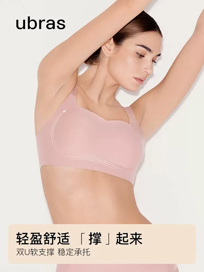 ubras大胸显小提托侧收背勾文胸透气聚拢无钢圈舒适胸罩内衣女-tmall.com天猫-花瓣网