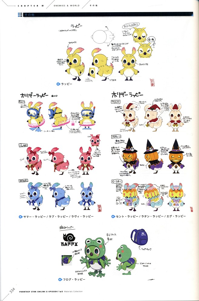 Phantasy_Star_Online_2_Episode_12_Materials_334