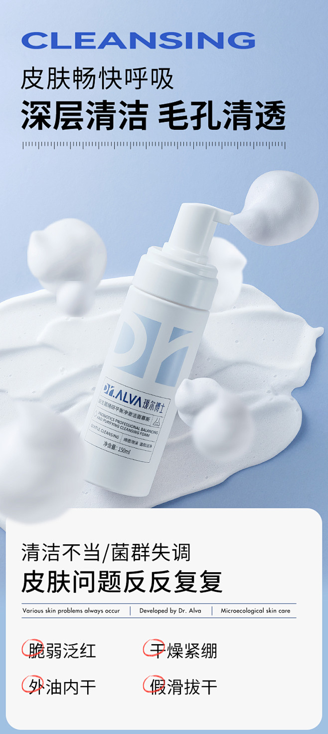 瑷尔博士益生菌洁面慕斯氨基酸泡沫洗面奶温和控油深层清洁150ml-tmall.com天猫图片_洗面奶图片素材-花瓣网