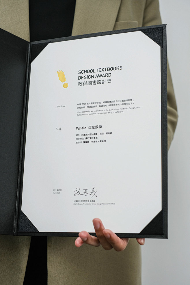 School Textbooks Design Award 2021 Mark Design