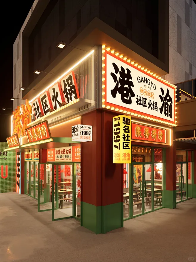 Cheers OK 原创丨港风社区火锅 - 小红书-花瓣网