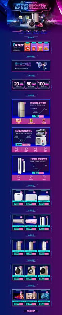 618图片大全-618高清好看的图片--花瓣懵瑶的画板