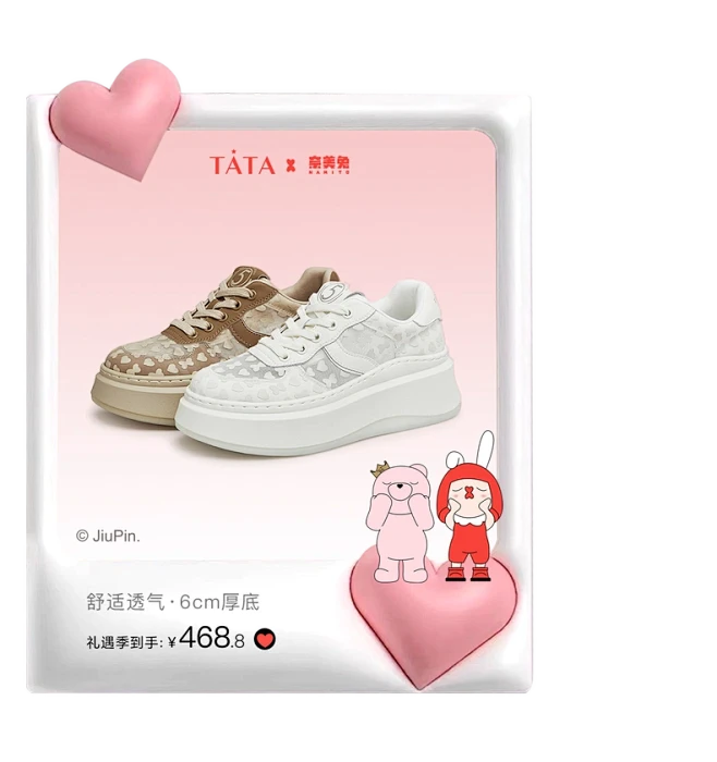 他她Tata官方旗舰店