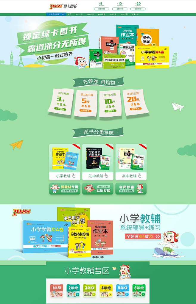 首页-pass图书旗舰店-天猫Tmall