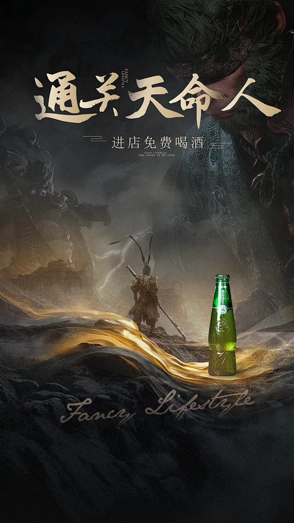 创意大气黑神话孙悟空黑悟空海报设计-花瓣网