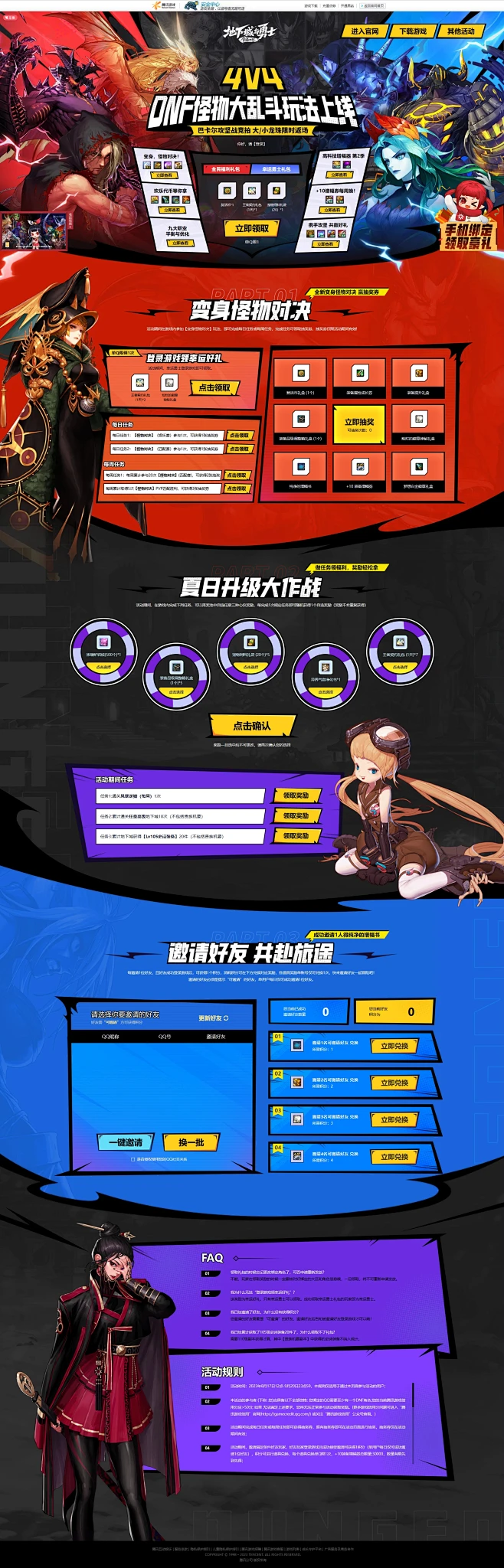 DNF怪物大乱斗玩法上线-地下城与勇士：创新世纪-DNF-官方网站-腾讯游戏-花瓣网