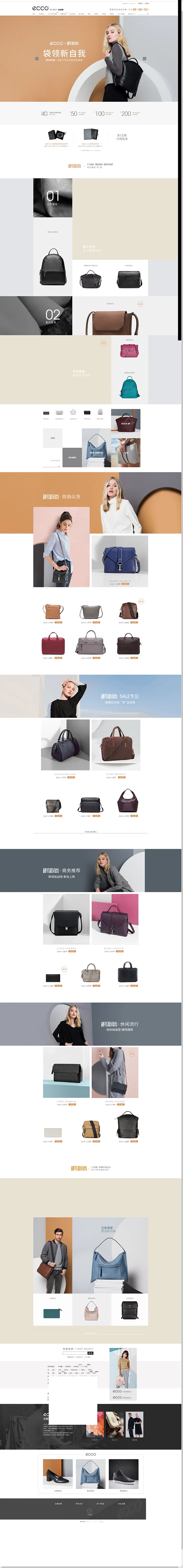 袋领新自我-ecco爱步箱包旗舰店-天猫Tmall图片_【鞋子箱包类】-首页图片素材-花瓣网